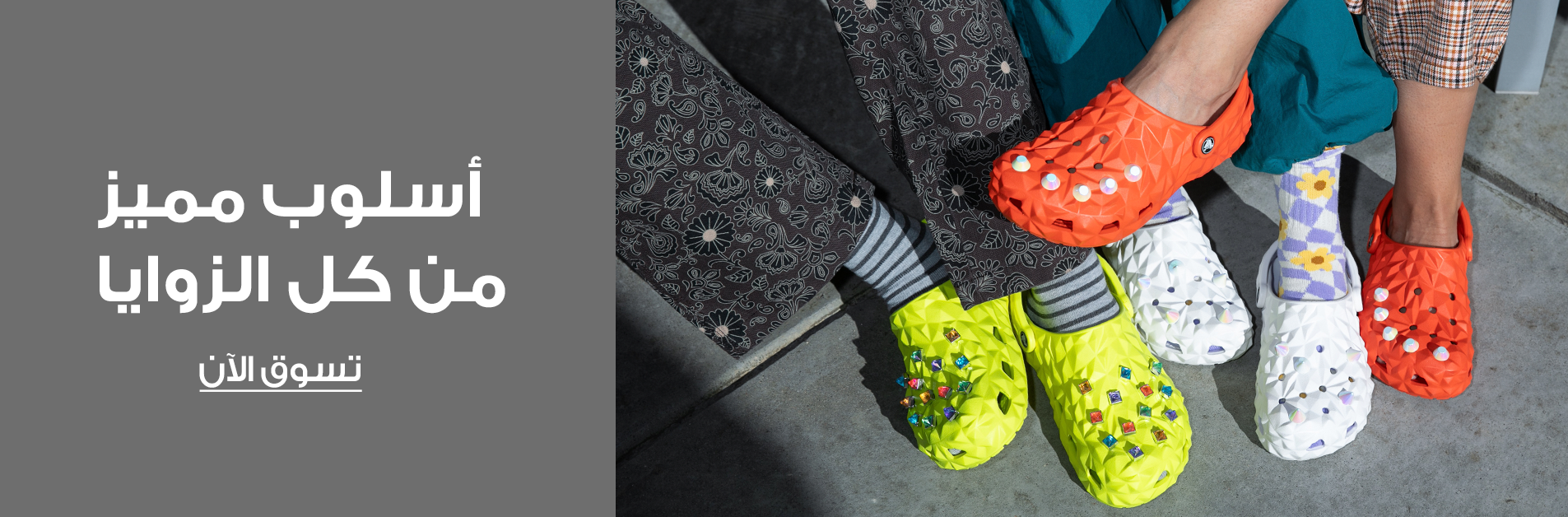Crocs™ Saudi Arabia Online Store | Shoes, Clogs, Sandals, Boots - Crocsgulf