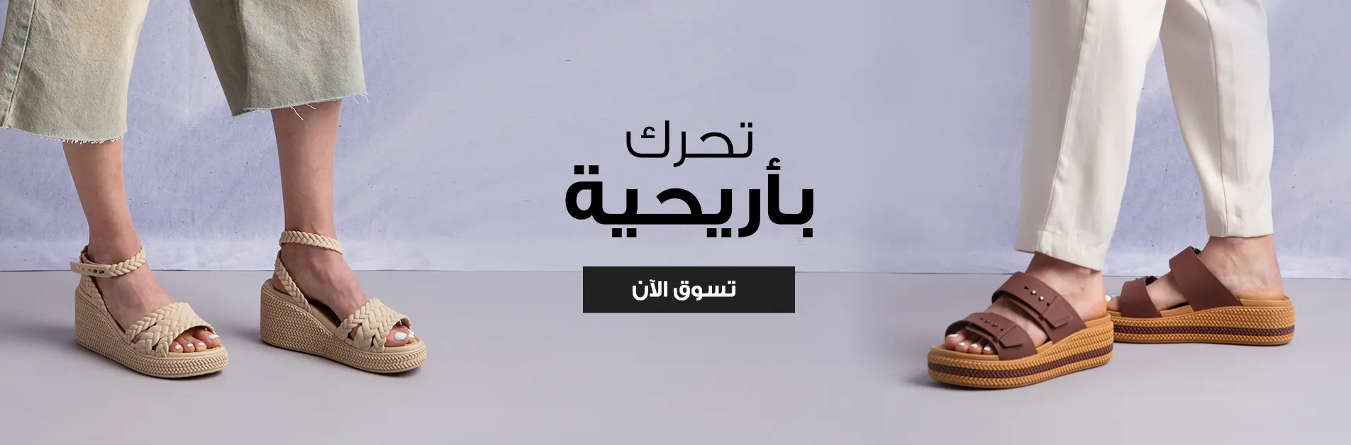 Crocs - Homepage - AR- KW